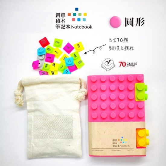 Building Block Notebook | Gifts, Toys & Sports Supplies