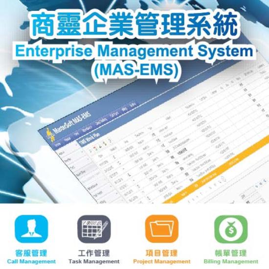 Enterprise Management System