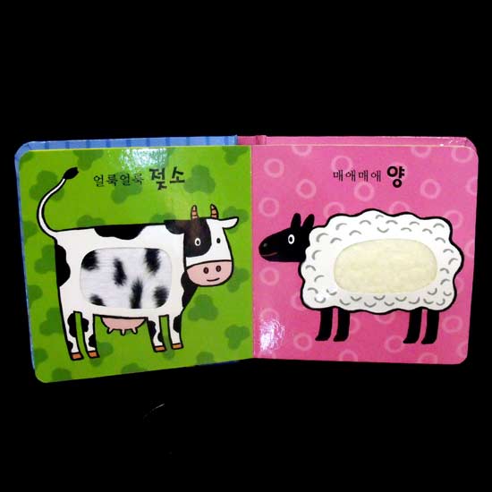 Kids' Texture Book | Books & Magazines | Printed Matters