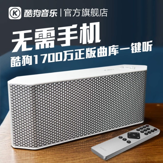 Kugou Pandora Internet & Bluetooth Speaker | Consumer Electronics ...
