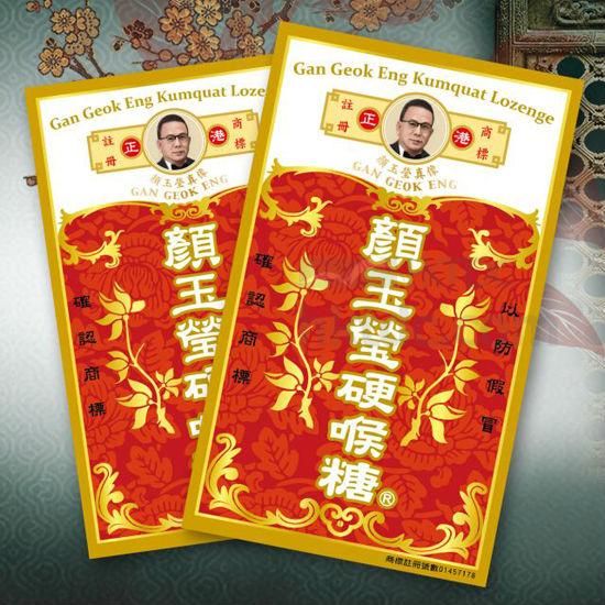 Luohanfruit Lozenge | Food & Beverage