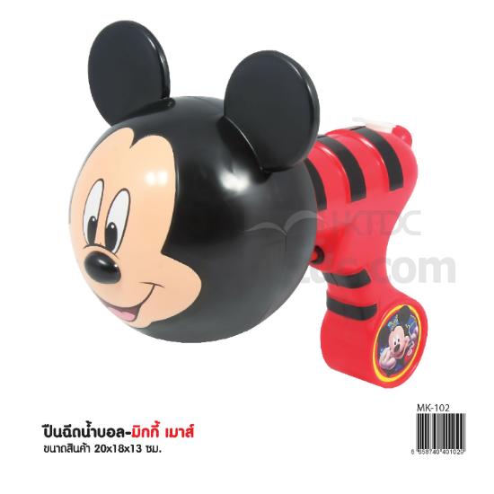 Mickey Mouse Water Gun | Gifts, Toys & Sports Supplies