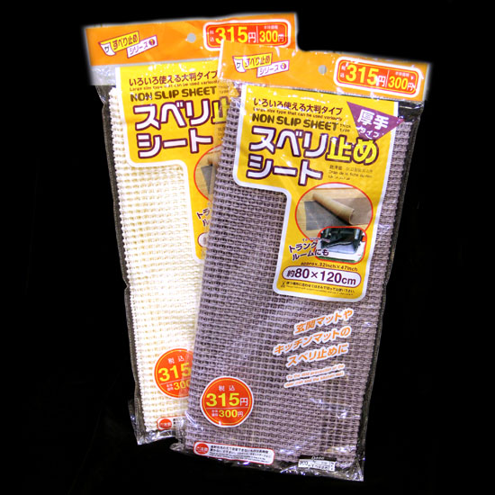 Multi-Purpose Mat Series | Home Products, Lights & Constructions