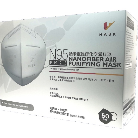 NASK Nanofiber Air Purifying Mask - PM2.5 | Health Care & Medical ...