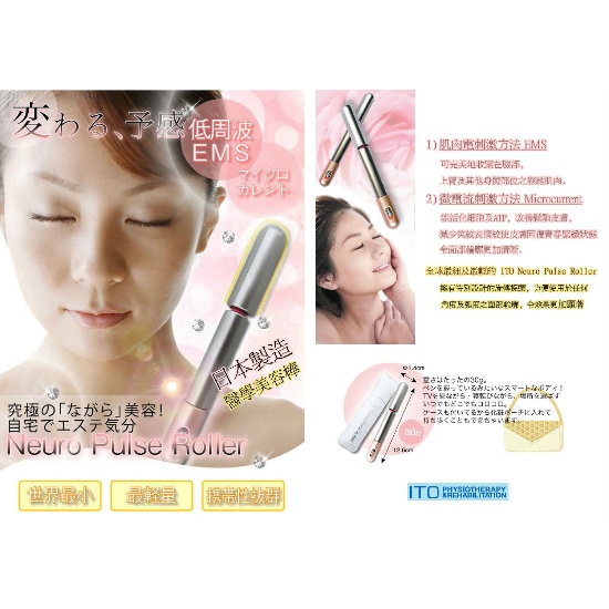 Neuro Pulse Roller | Consumer Electronics | Electronics