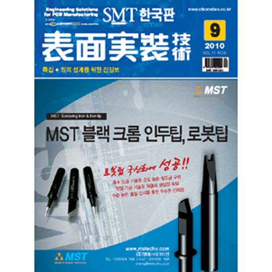 SMT Magazine | Books & Magazines | Printed Matters