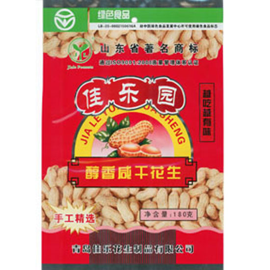 Salted Peanut Pack | Food & Beverage