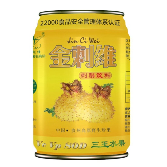 The Rosa Roxburghii Tratt Drink | Food & Beverage