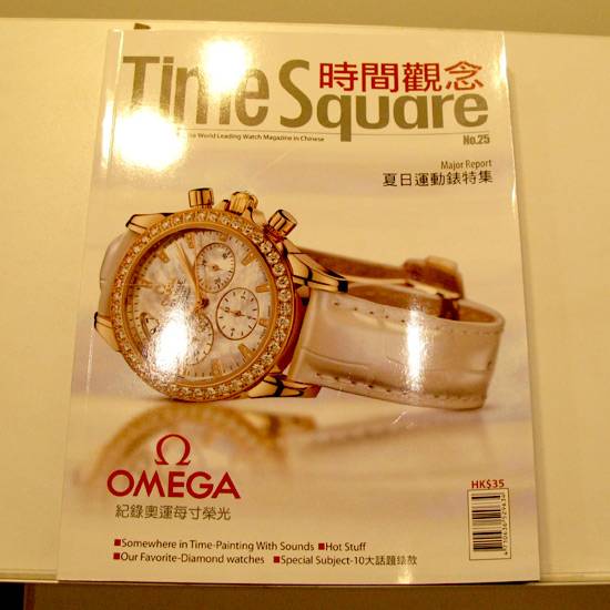 Watch And Clock Magazine | 書籍雜誌 | 印刷品
