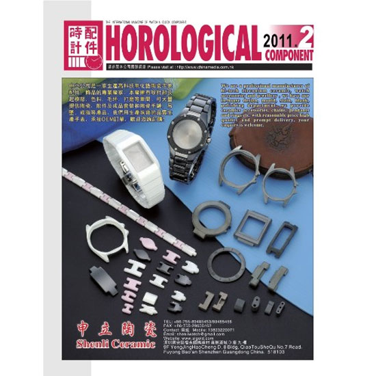 Watch Trade Magazine | Books & Magazines | Printed Matters