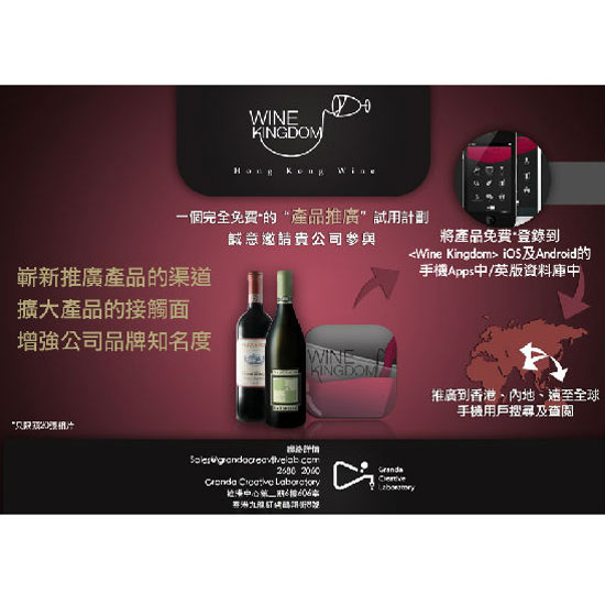 Wine Source App | Computers & Peripherals | Consumer Electronics