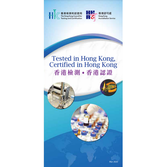 Tested in Hong Kong - Certified in Hong Kong | Government Organizations ...