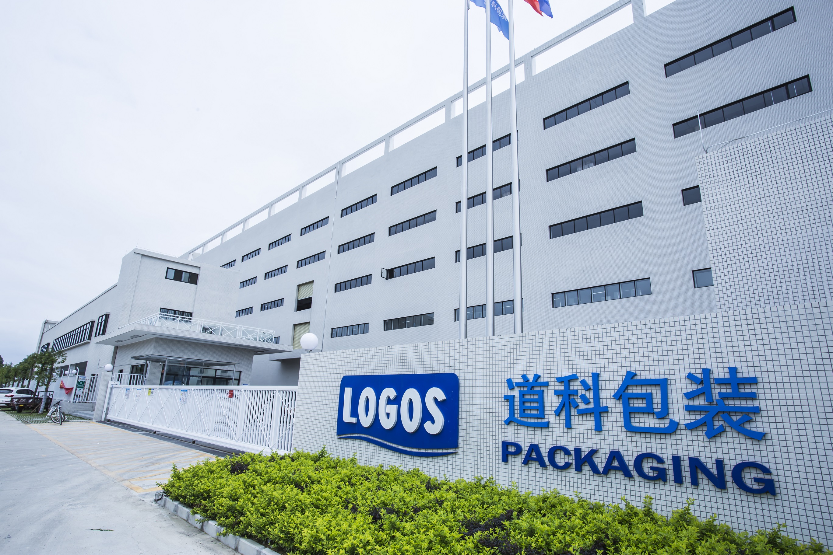 Logos Packaging Holdings Ltd - Profile | HKTDC Sourcing